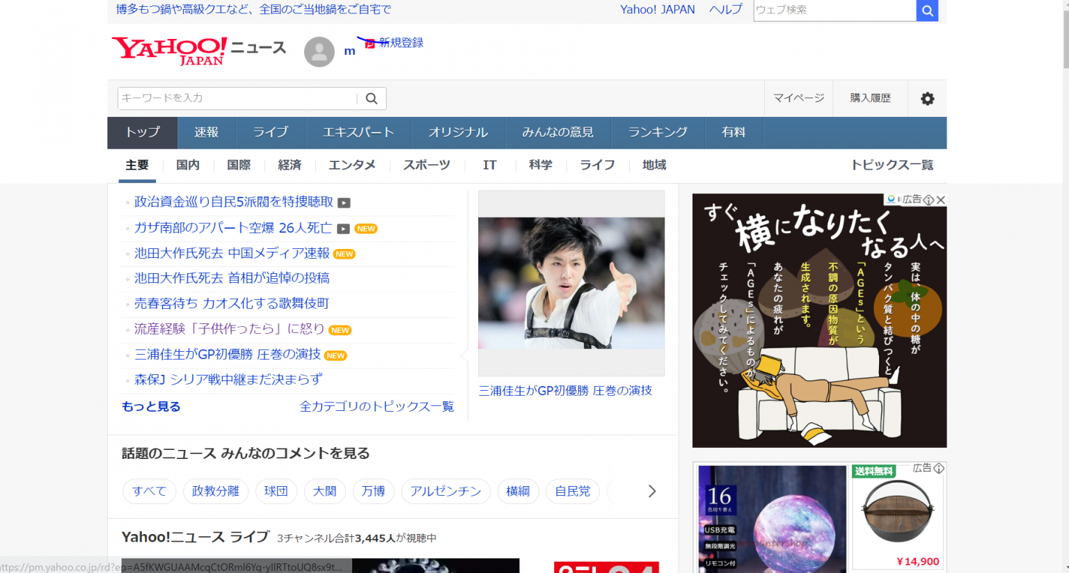 【アクセス3位！】「3回目の体外受精で妊娠したのに心拍を確認できず…流産手術を受けると医師も驚く状況が判明」（ヨミドクター11/16,Yahoo!11/18) | 松本亜樹子のCoach A.M.